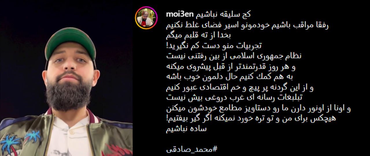 همشهری آنلاین عکس استوری آقای بازیگر در واکنش به دستگیری محمد صادقی