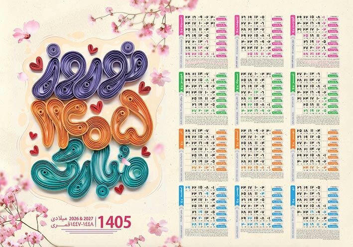 1405 1405